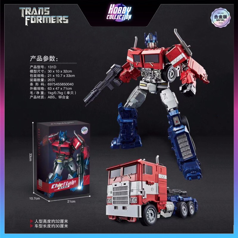 Optimus Prime Action Figures Youhu 131D Transformers Optimus Prime Toys ...