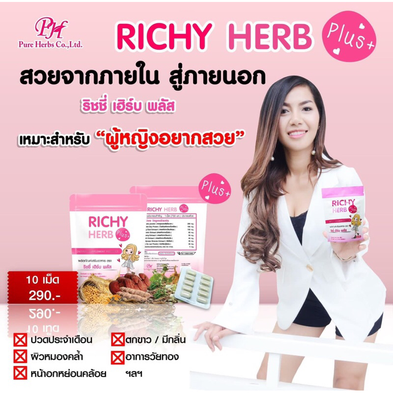 RICHY HERB PLUS THAI 💯 | Shopee Malaysia