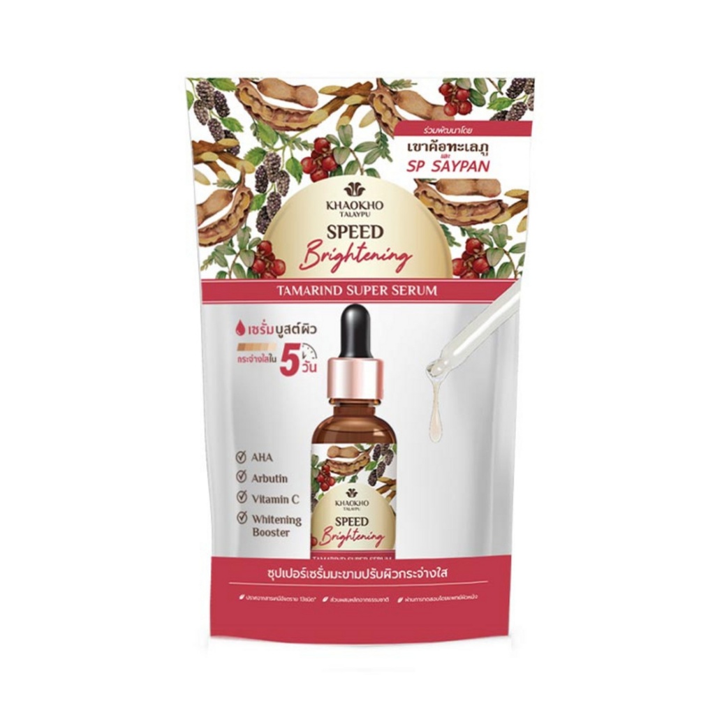 Khao Kho Talay Phu Tamarind Super Serum 8 ml. | Shopee Malaysia