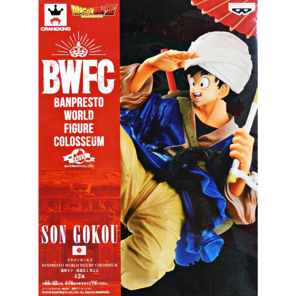 Original Bandai Banpresto World Figure Colosseum BWFC Dragonball Z Son ...