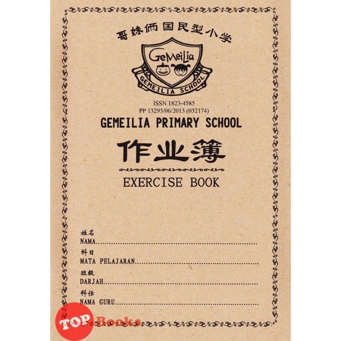 [TOPBOOKS UPH Comic] Ge Mei Lia Primary School Exercise Book 哥妹俩 作业簿 ...