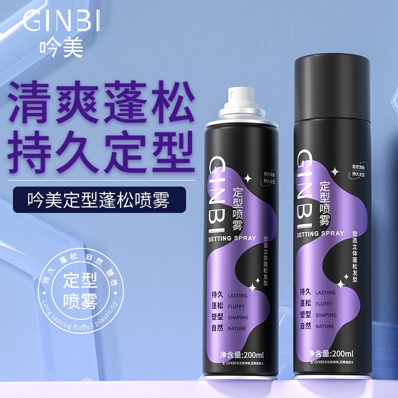 Hair Setting Spray Salon Extra Strong Hold Hair Fluffy Hair Non Sticky ...