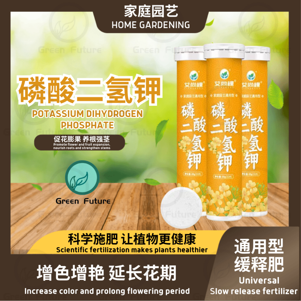 磷酸二氢钾缓释肥片 Potassium dihydrogen phosphate slow-release fertilizer ...