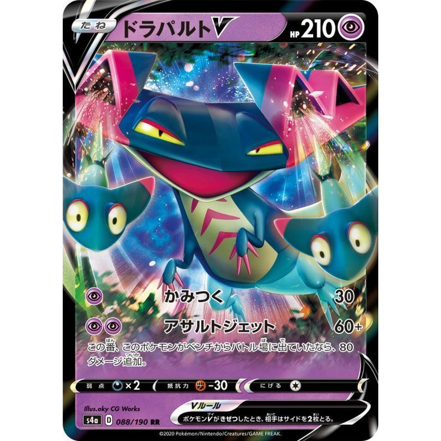 Dragapult V V s4a 088/190 RR | Pokemon Card PTCG | Japanese | | Shopee ...