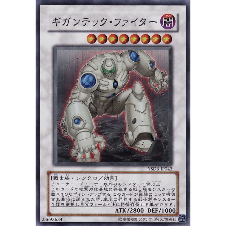 YUGIOH YSD3-JP043 Colossal Fighter | Shopee Malaysia