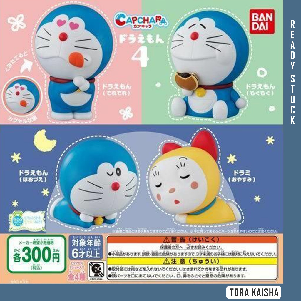 [BANDAI] Doraemon Capchara Collection Vol 4 Gashapon Gachapon哆啦A梦扭蛋 ...