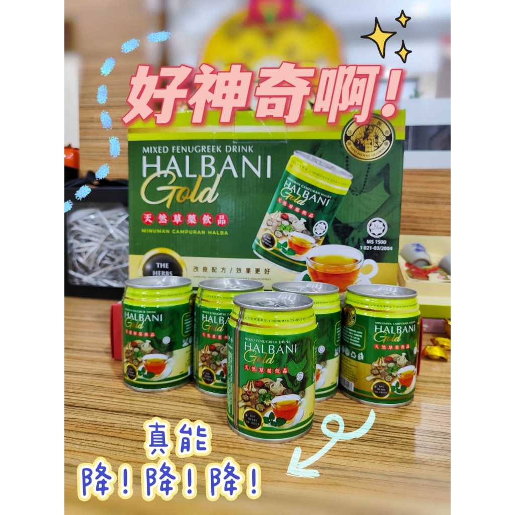 HALBANI GOLD Traditional Herbs Drink / Minuman Herba Asli / Mixed ...