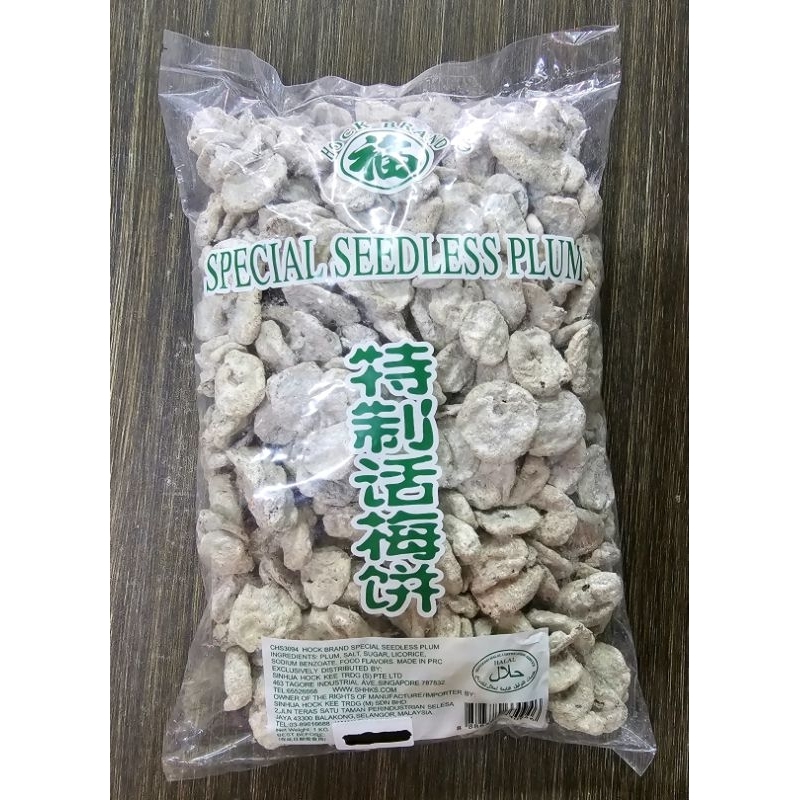 Asam Masin Tanpa Biji / Special Seedless Plum | Shopee Malaysia