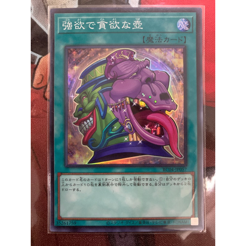 RC04-JP057 Pot of Desires SR/SER | Shopee Malaysia