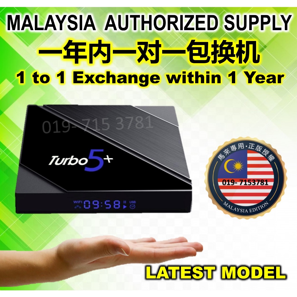 Turbo 5+ 2+16GB Turbotv 5+ Turbo box fifth generation upgraded 2+16GB HD Upgraded Version ...