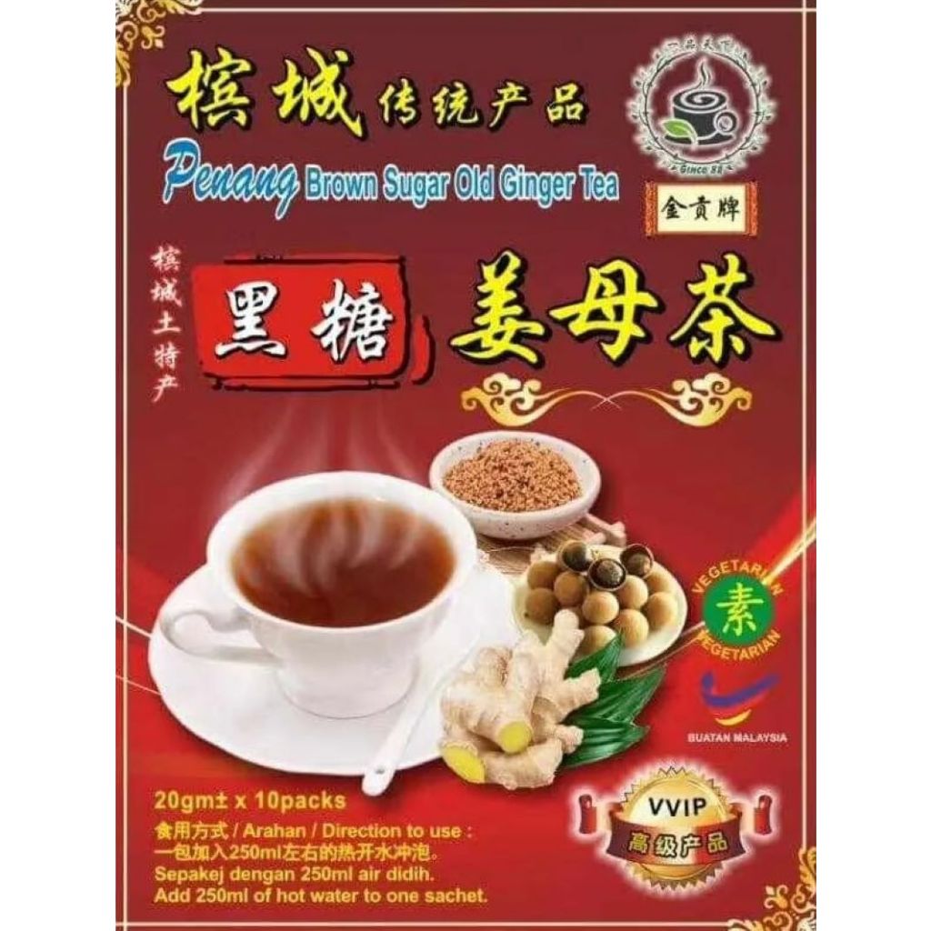 Teh Halia Gula Perang 槟城黑糖姜母茶 Penang Brown Sugar Old Ginger Tea ...