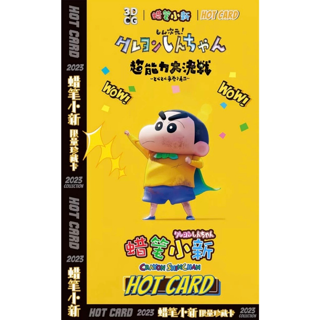 NEW 】‼️ Hot Card Crayon Shin-Chan CS002‼️ 🔥 Sell By Box 🔥 16 Packs per ...