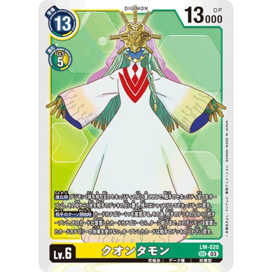 DIGIMON TCG (JAP) LM-020 Quantumon (SEC) | Shopee Malaysia
