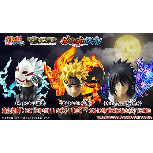 BANDAI MASK COLLECTION NARUTO SHIPPUDEN [UZUMAKI NINE TAILS+SASUKE ...