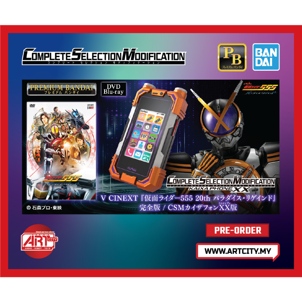 P-Bandai - CSM Kaixa Phone XX - Complete Selection Modification - Kamen Rider 555 | Shopee Malaysia