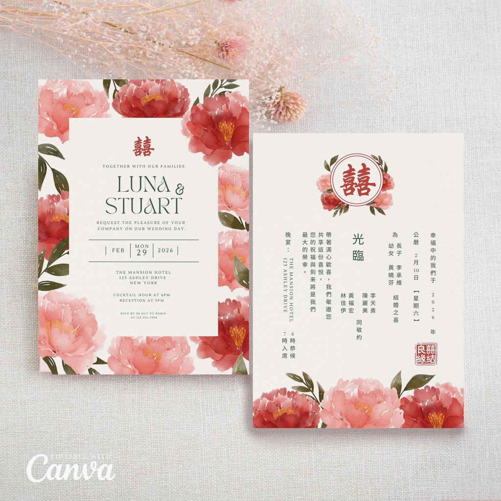 Chinese Wedding Invitation Card (Digital Card) Printable | English ...