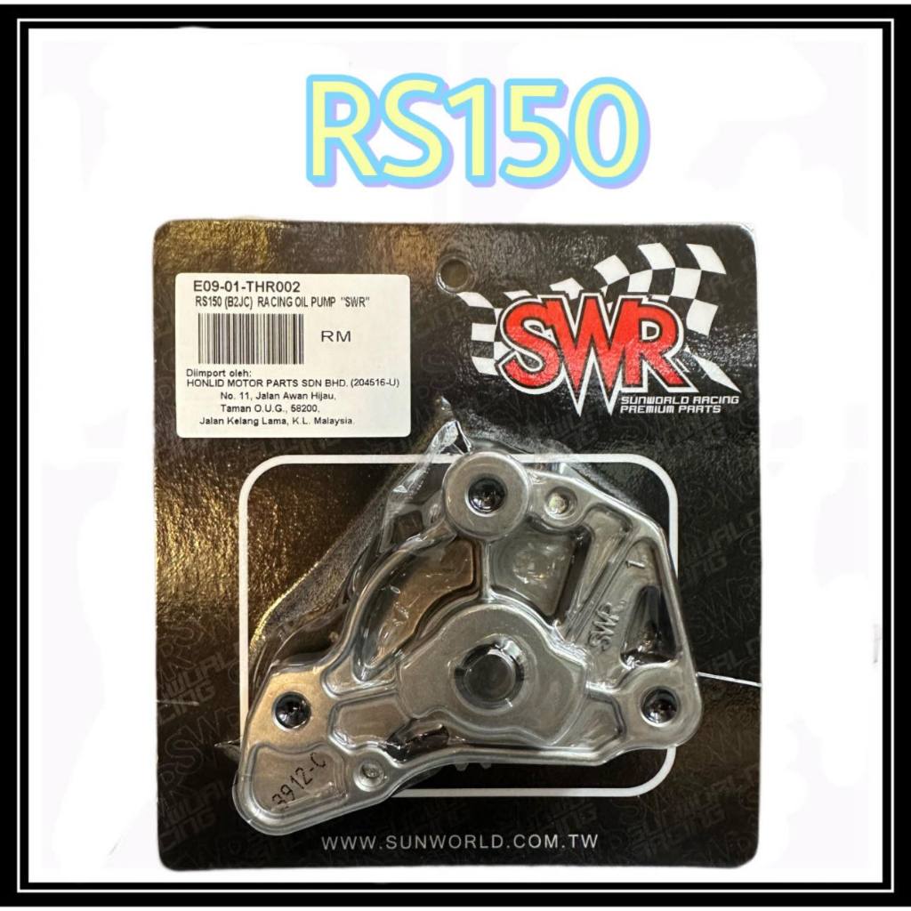 RACING OIL PUMP LC135 / Y15 / RS150 / SRL 115 FI / EX5 DYNOPRO SCK SWR ...