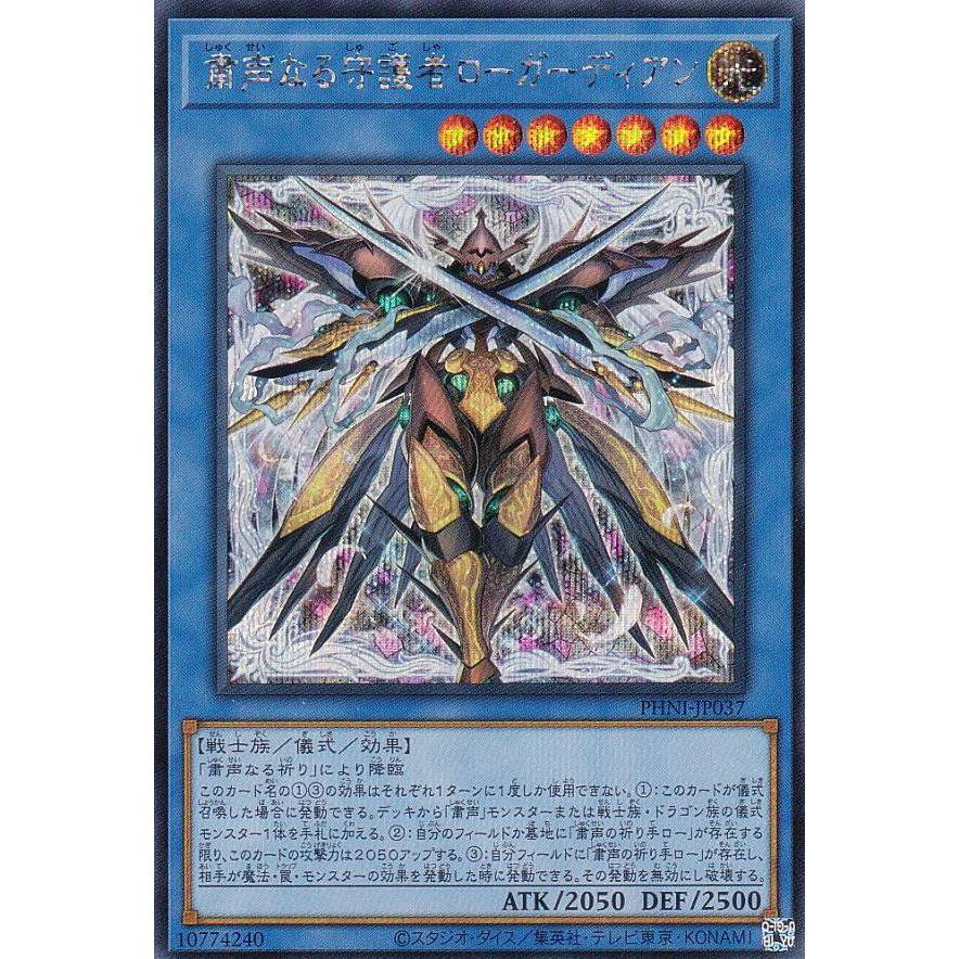 YUGIOH PHNI-JP037 Skull Guardian, the Silenforcing Protector | Shopee Malaysia