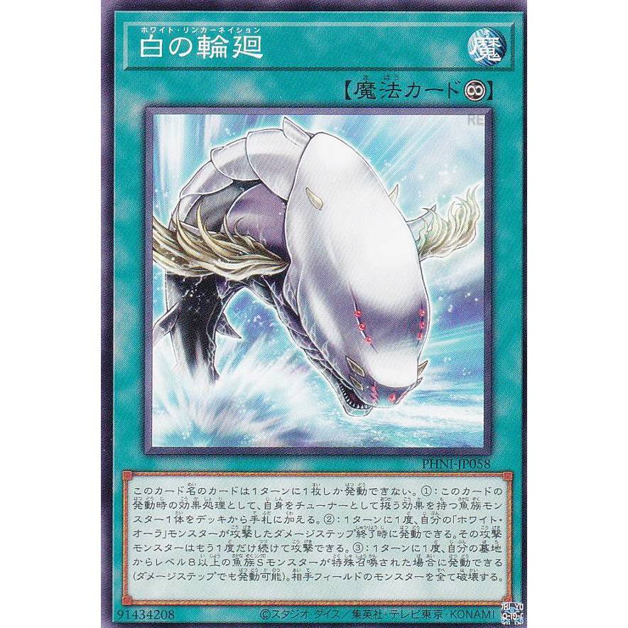 YUGIOH PHNI-JP058 White Reincarnation | Shopee Malaysia