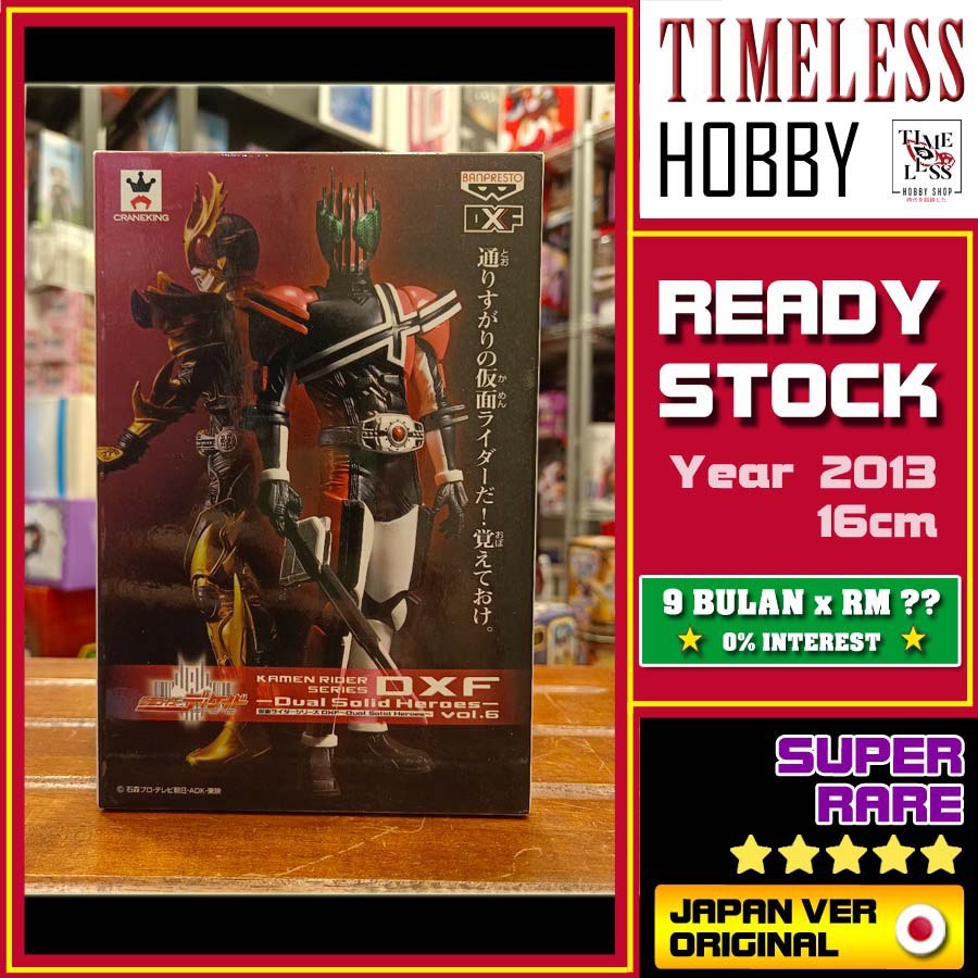 BANPRESTO DXF Kamen Rider Decade Figure Dual Solid Heroes Vol 6 正版日版模型手 ...
