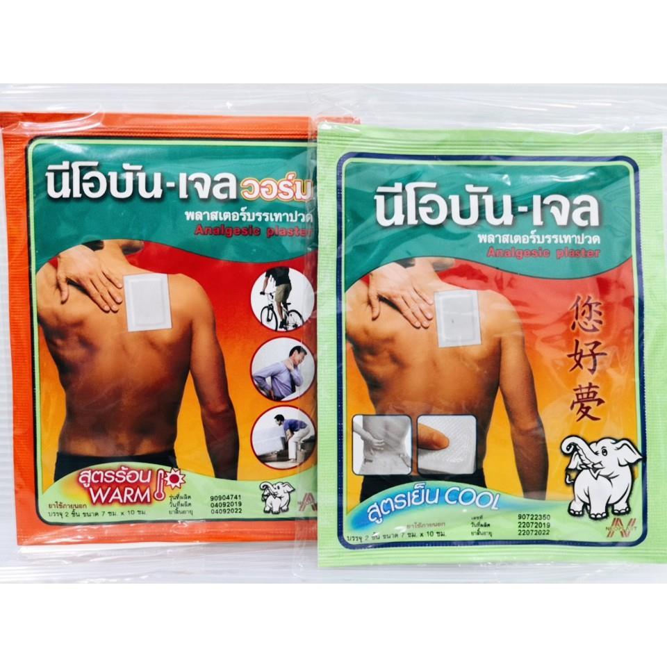 Neobun Gel Patch Cool Analgesic Plaster 2 patches / bag 7x10cm 1袋2片 ...