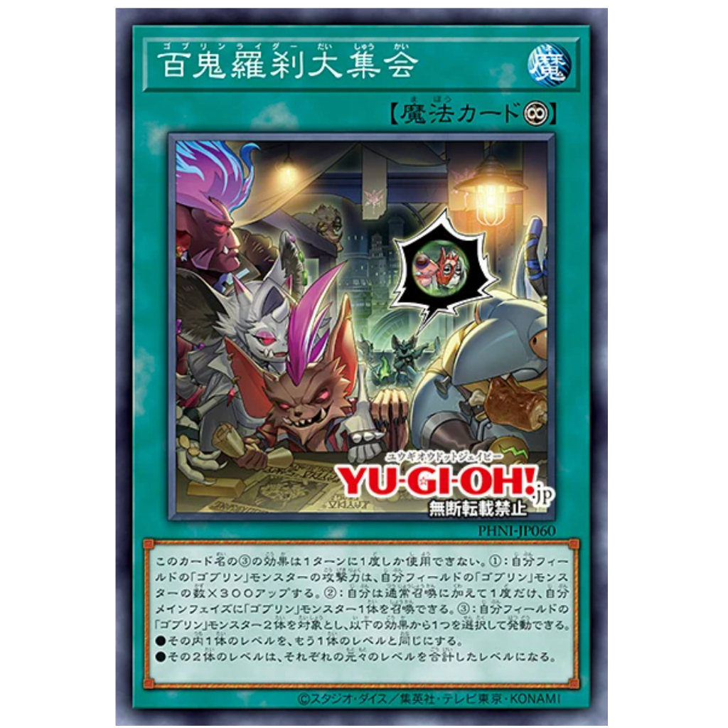 Yugioh Card Game Phantom Nightmare 1203- PHNI-JP060 Grand Meeting of the Goblin Riders(C ...