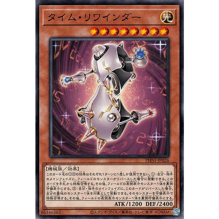 YUGIOH PHNI-JP026 Time Rewinder | Shopee Malaysia