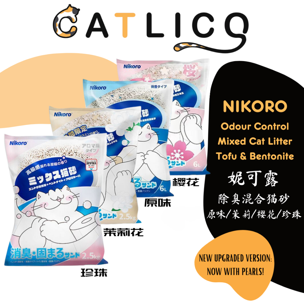 [CATLICO] Nikoro Mixed Cat Litter Bentonite & Tofu 妮可露 NIKORO 珍珠奶香茉莉花樱花混合猫砂豆腐润土猫砂 6L Pasir ...