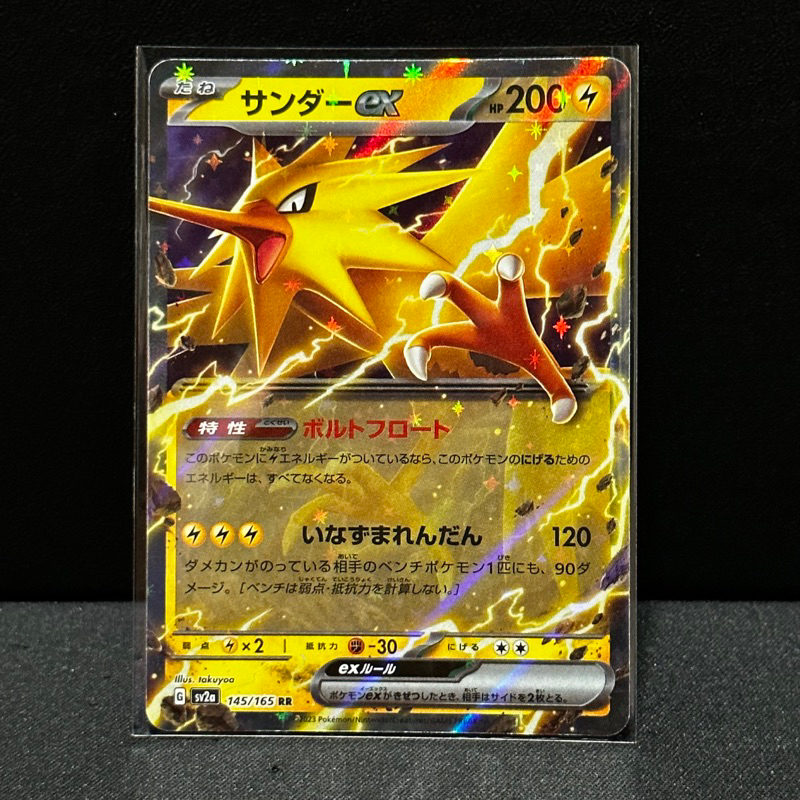 Pokemon Card Ptcg 145/165 Zapdos Ex 151 Japanese | Shopee Malaysia