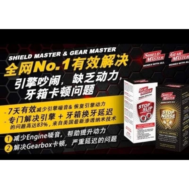 GEAR MASTER ENGINE OIL LUBRICANT REDUCE NOISE GEARBOX MINYAK GEAR ...