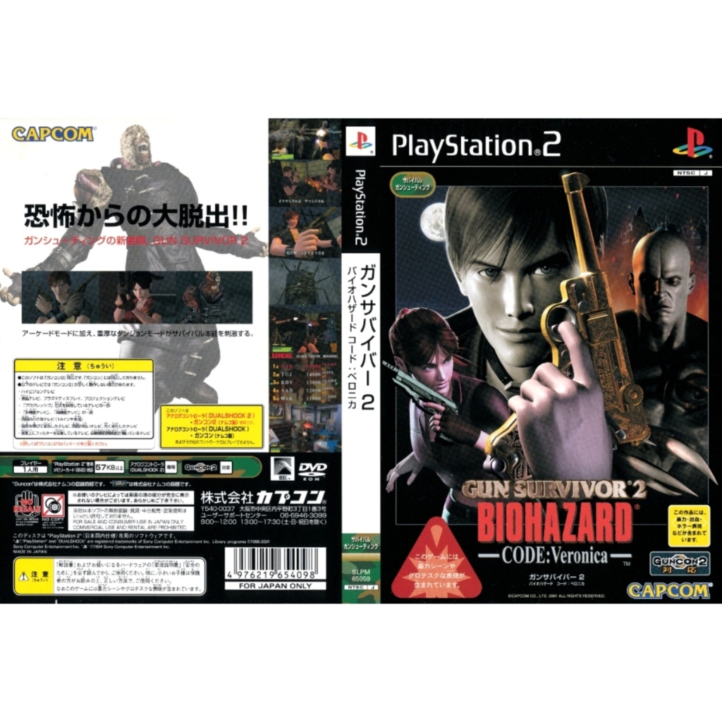 PS2 DVD Games Gun Survivor 2 - Biohazard - Code - Veronica (Japan ...