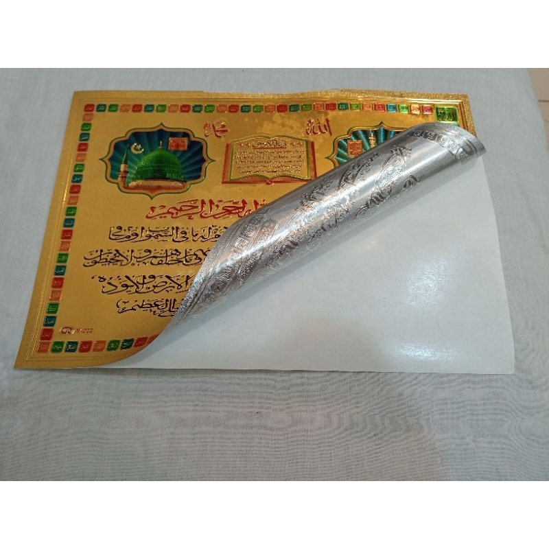 12 Sticker (PELEKAT ) Al-Quran dan Ayat Kursi (Poster Warna Emas ...