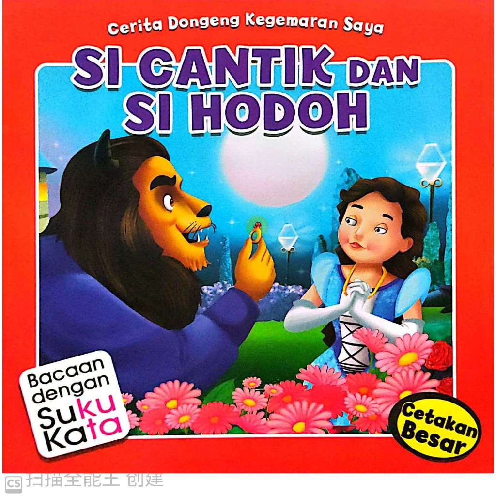 [FUNBOOK] Buku Cerita Kegemaran Sayangku Kanak Kanak Tadika Preschool ...