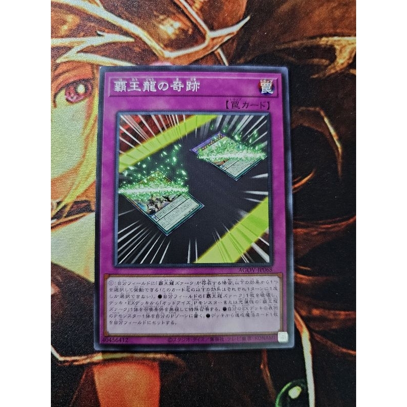 [幻想卡牌]游戏王 yugioh AGOV-JP068 霸王龙之奇迹 Miracle of the Supreme King | Shopee Malaysia