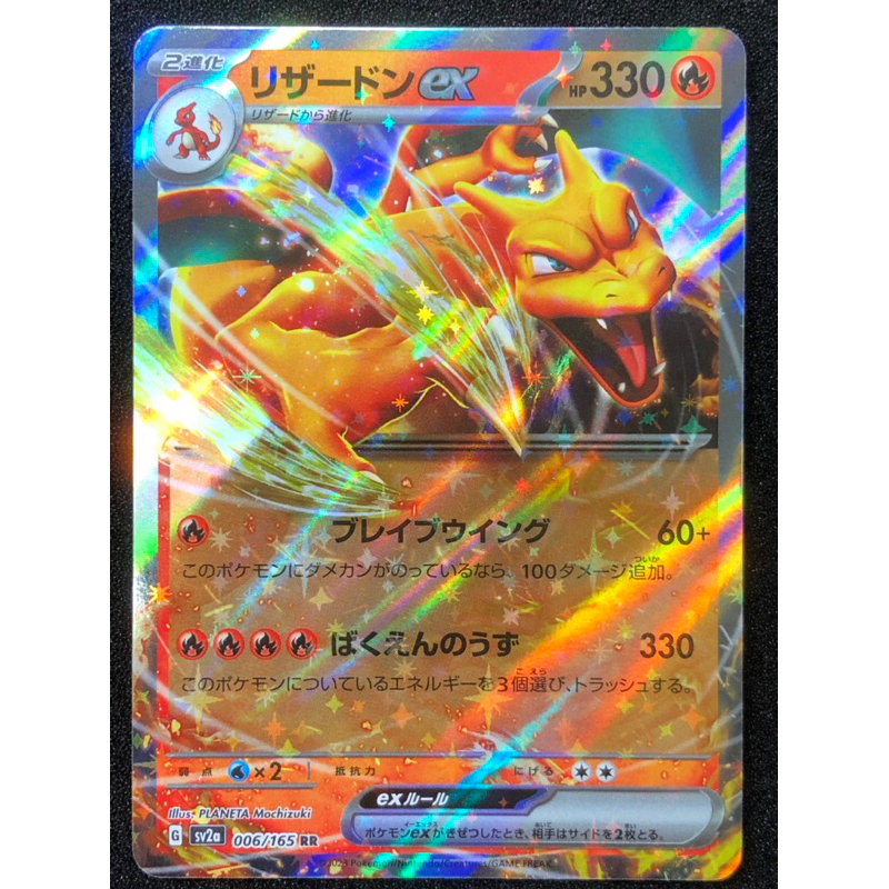 2023 Pokemon TCG Japanese Sv2a-Pokemon 151 006 Charizard EX Kad Pokemon ...