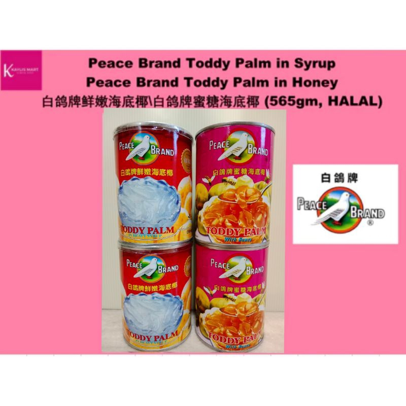 Peace Brand Toddy Palm in Syrup\ Peace Brand Toddy Palm in Honey ...