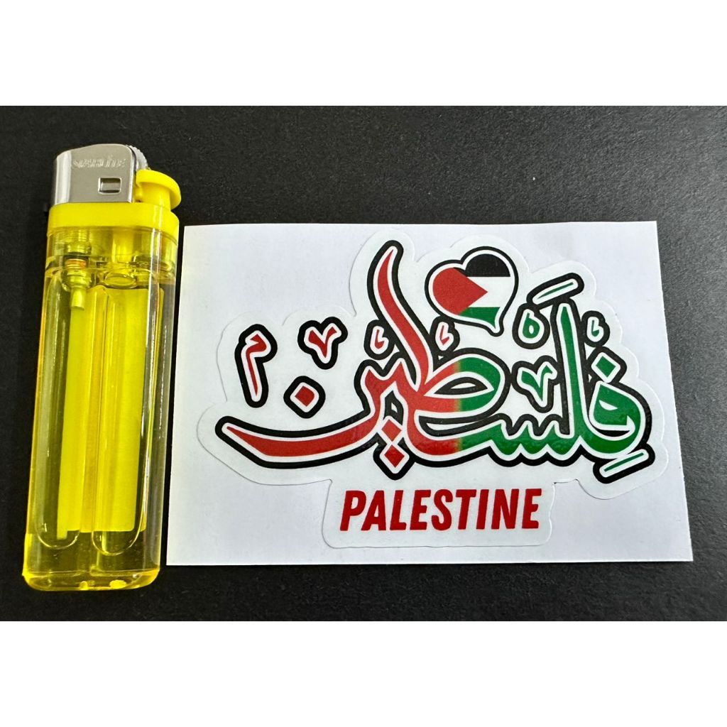 FREE PALESTINE SAVE GAZA SAVE PALESTINE PRAY FOR PALESTINE motor ...