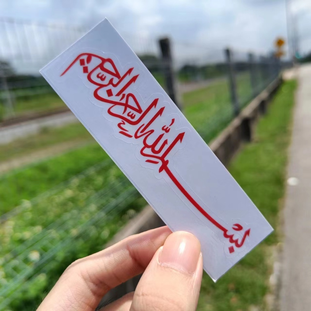 COLOUR RED Sticker Motor Kereta Ayat Bismillah Sticker jawi Kaligrafi ...