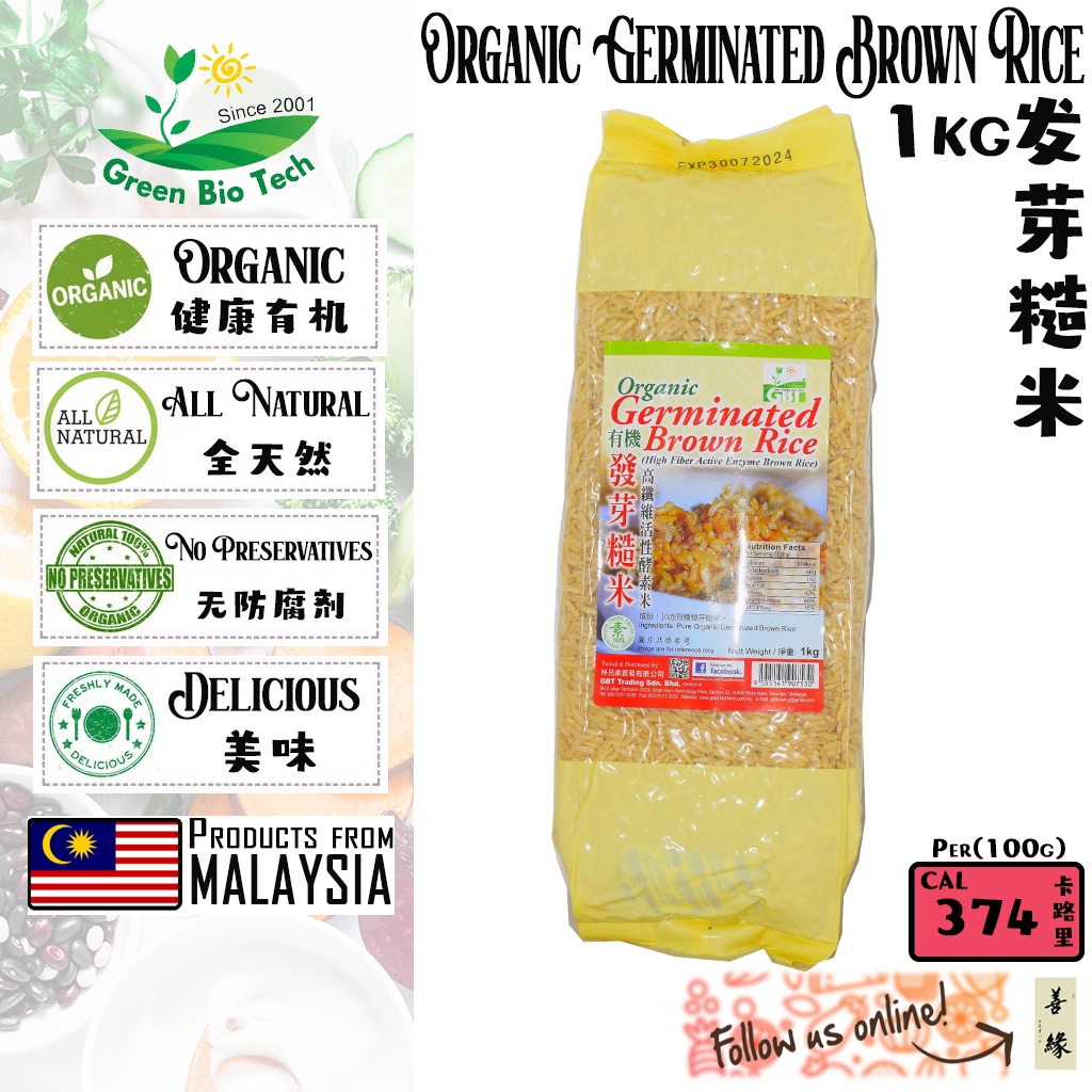 GBT Organic Germinated Brown Rice 发芽糙米 1kg [SHAN YUAN ORGANIC] | Shopee ...