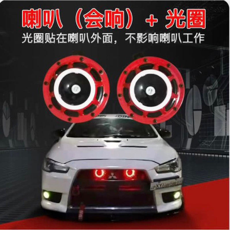 Electric Super Horn with Led Ring Light | Car Twin Horn | Shopee Malaysia