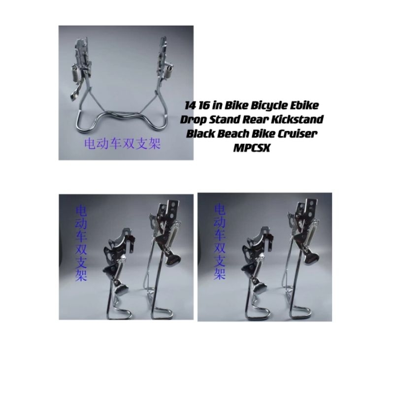 14 16 18in Bike Bicycle Ebike Drop Stand Rear Kickstand Black Beach ...
