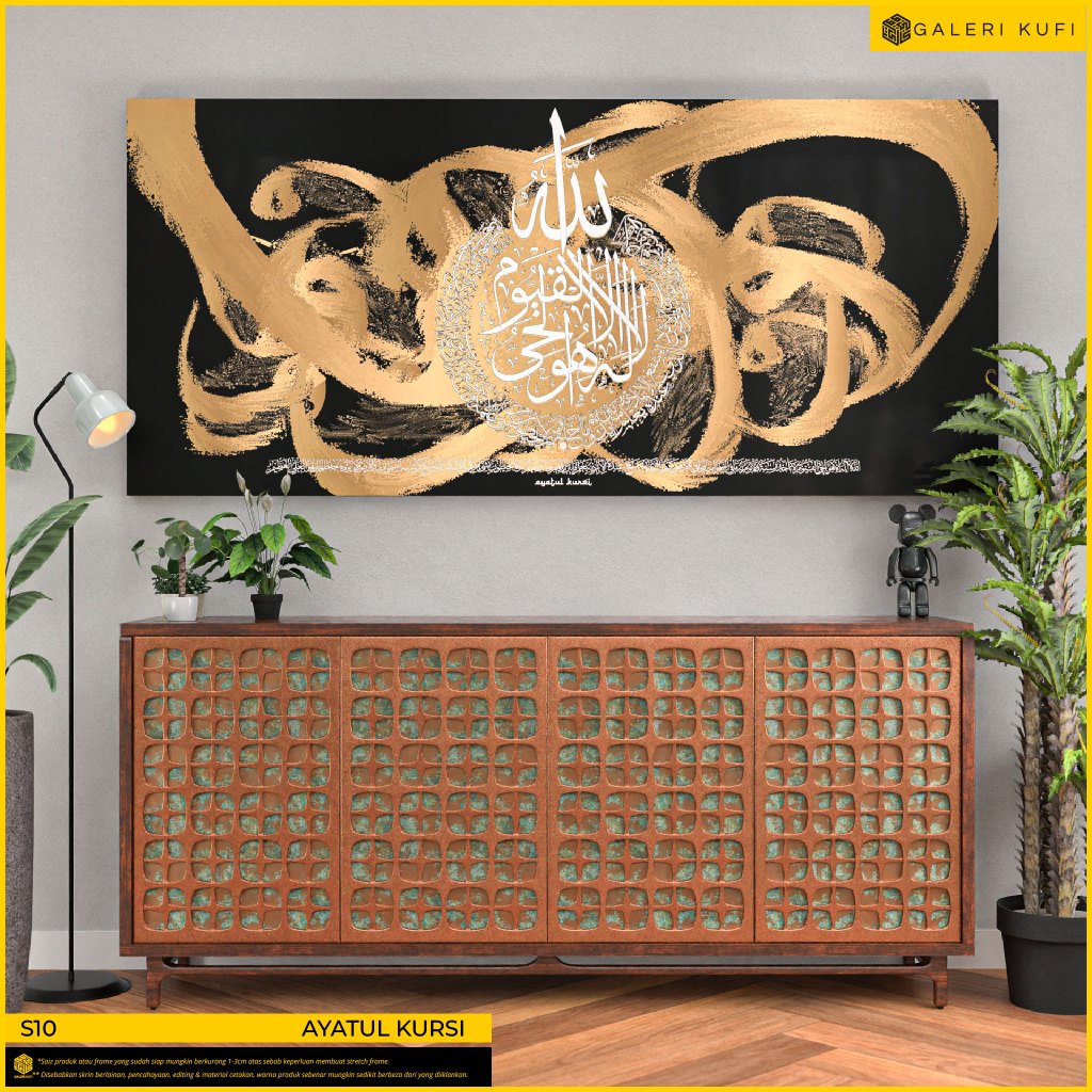 FRAME KHAT GALERI KUFI | KHAT KUFI | FRAME AYAT AL QURAN | WALL DECO ...