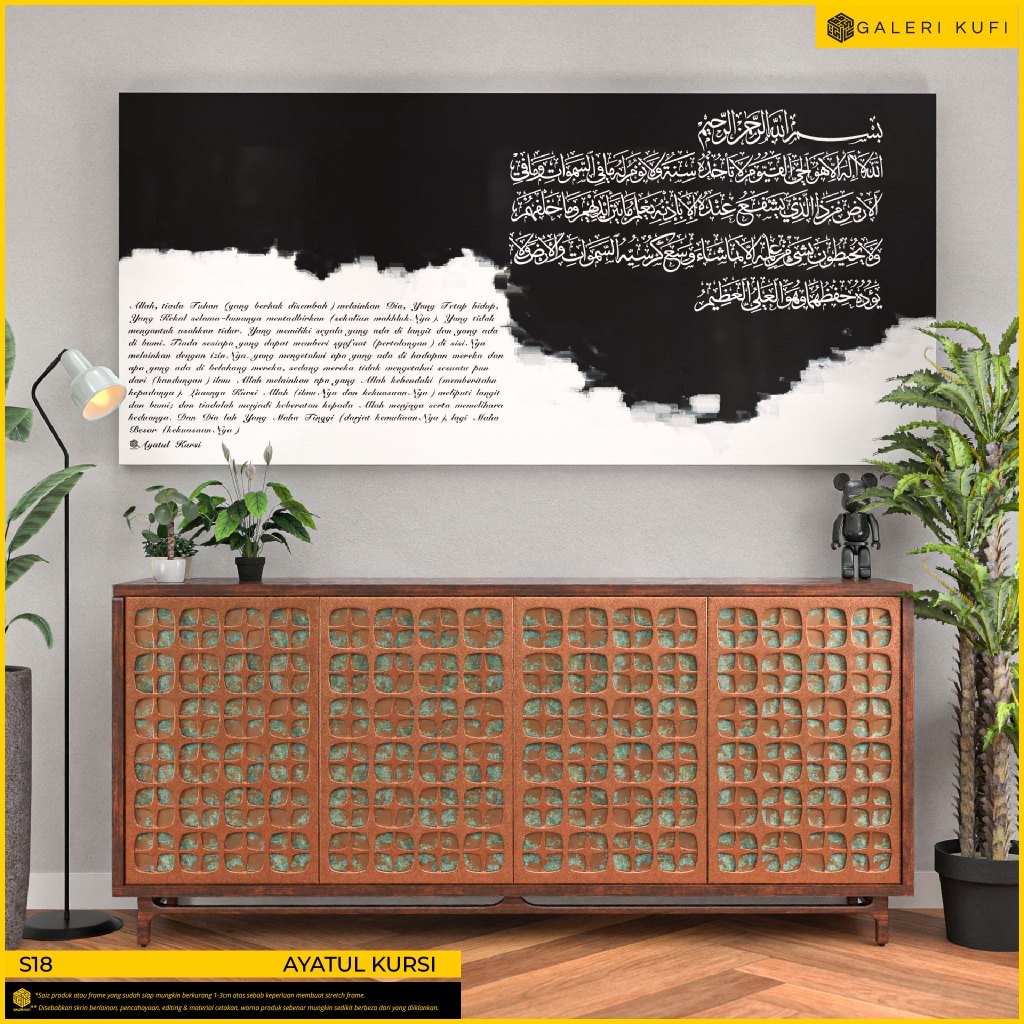 FRAME KHAT GALERI KUFI | KHAT KUFI | FRAME AYAT AL QURAN | WALL DECO ...