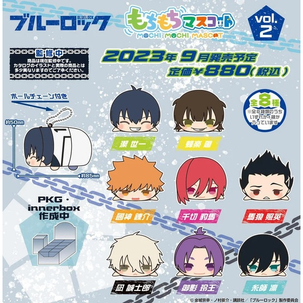 Mochi Mascot Blue Lock Vol 2 Plush Toy Doll Nendoroid Action Figure ...