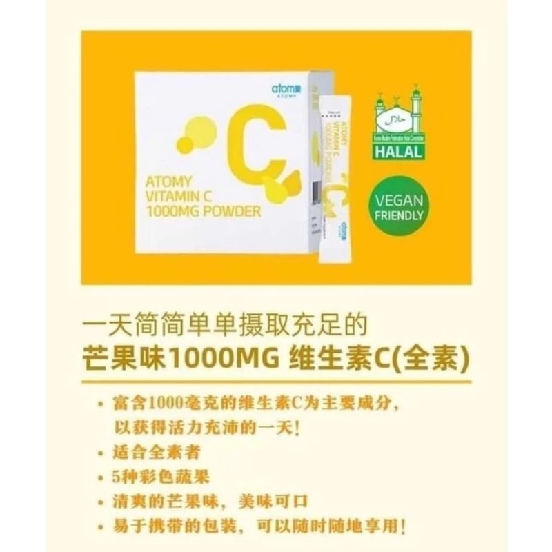 Atomy Vitamin C 1000mg Powder 艾多美维生素维他命C (90packets/Box) Halal | Shopee ...