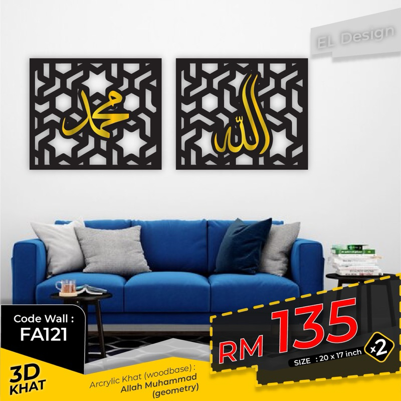 WALL KHAT CALLIGRAPHY DESIGN ALLAH MUHAMMAD ONE SET MURAH!! MATERIAL ...
