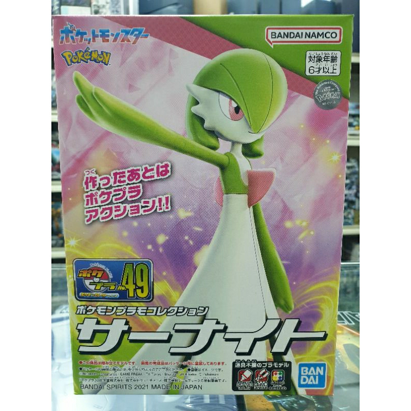 BANDAI POKEMON COLLECTION #049 GARDEVOIR ( READY STOCK ) | Shopee Malaysia