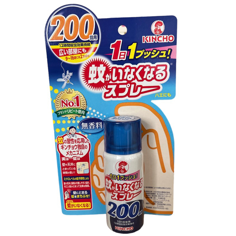 Japan Mosquito Kincho Repellent Spray Protection Nyamuk Jepun Matsukiyo Made in Japan Ridsect ...