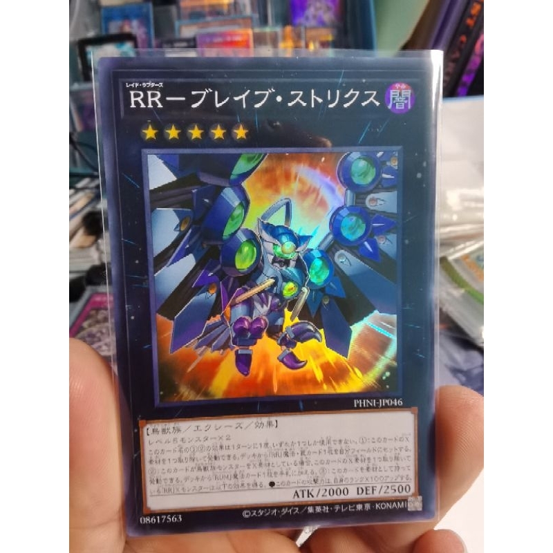 [ 梦悠卡牌 ] 游戏王 PHNI-JP046 (SR)RR－ブレイブ・ストリクス(RR 勇猛林鴞) | Shopee Malaysia