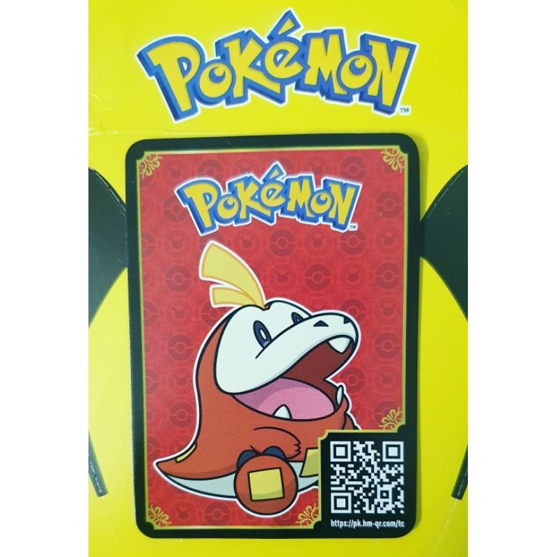 McDonald's Happy Meal 2023: Pokemon Match Battle Pikachu Scarlet Violet ...